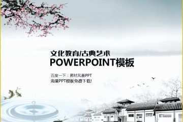 53 Free Chinese Powerpoint Templates | Heritagechristiancollege